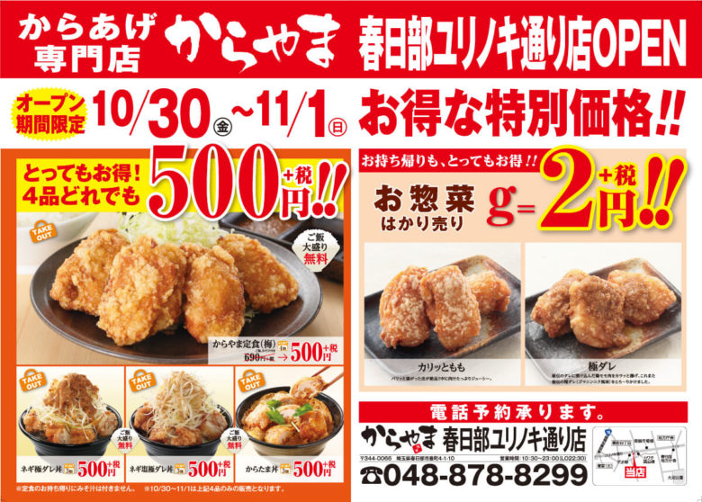 bvcx｜埼玉マガジン