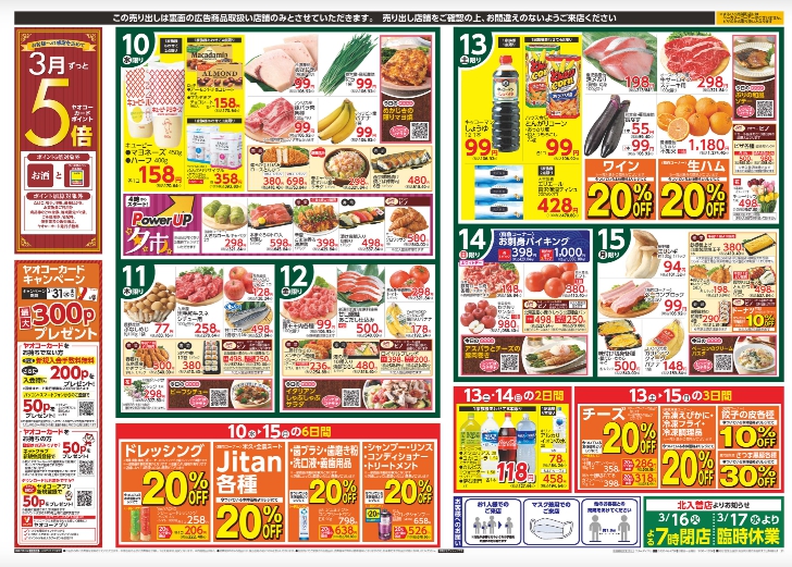 lkjnm、｜埼玉マガジン