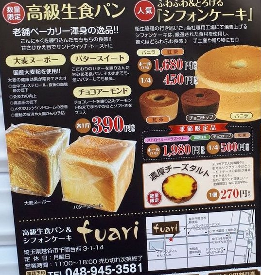 jhgv｜埼玉マガジン