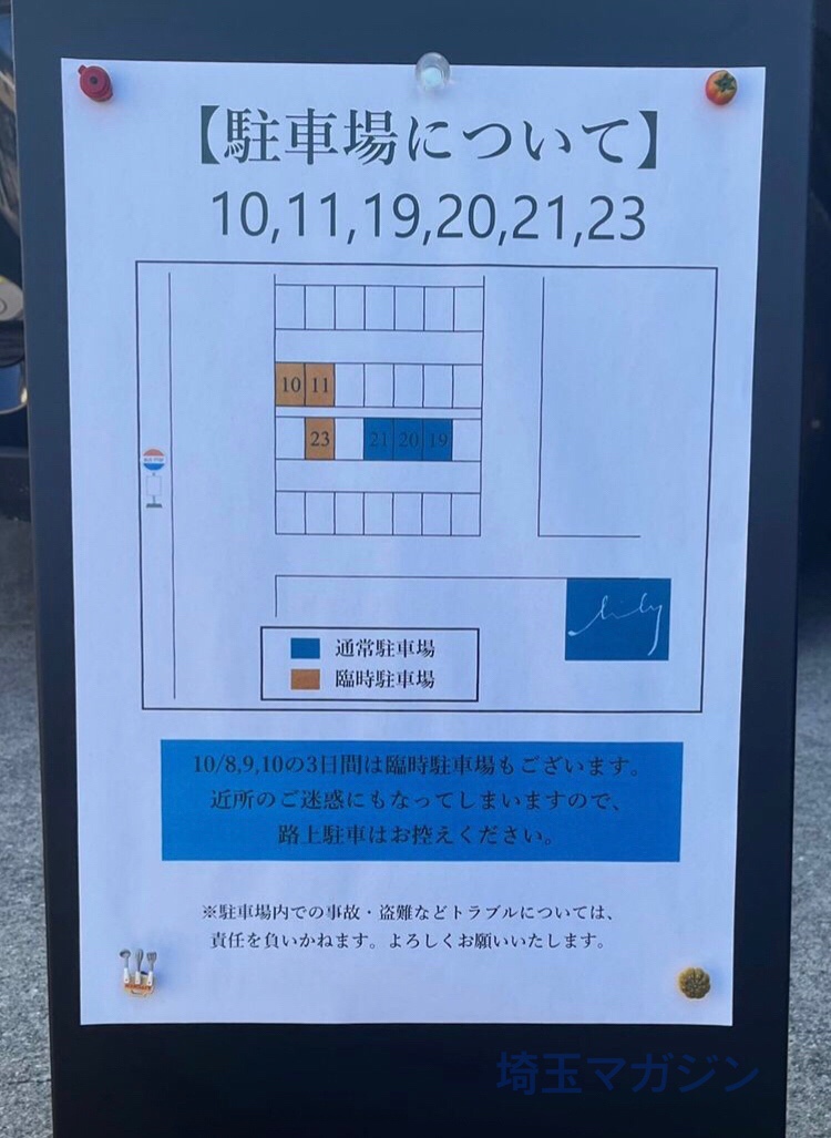 KakaoTalk_20211102_155539255｜埼玉マガジン