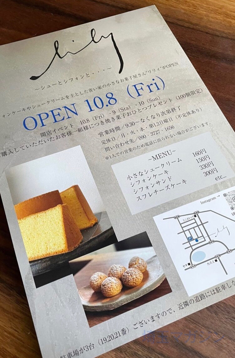 KakaoTalk_20211102_155539679｜埼玉マガジン