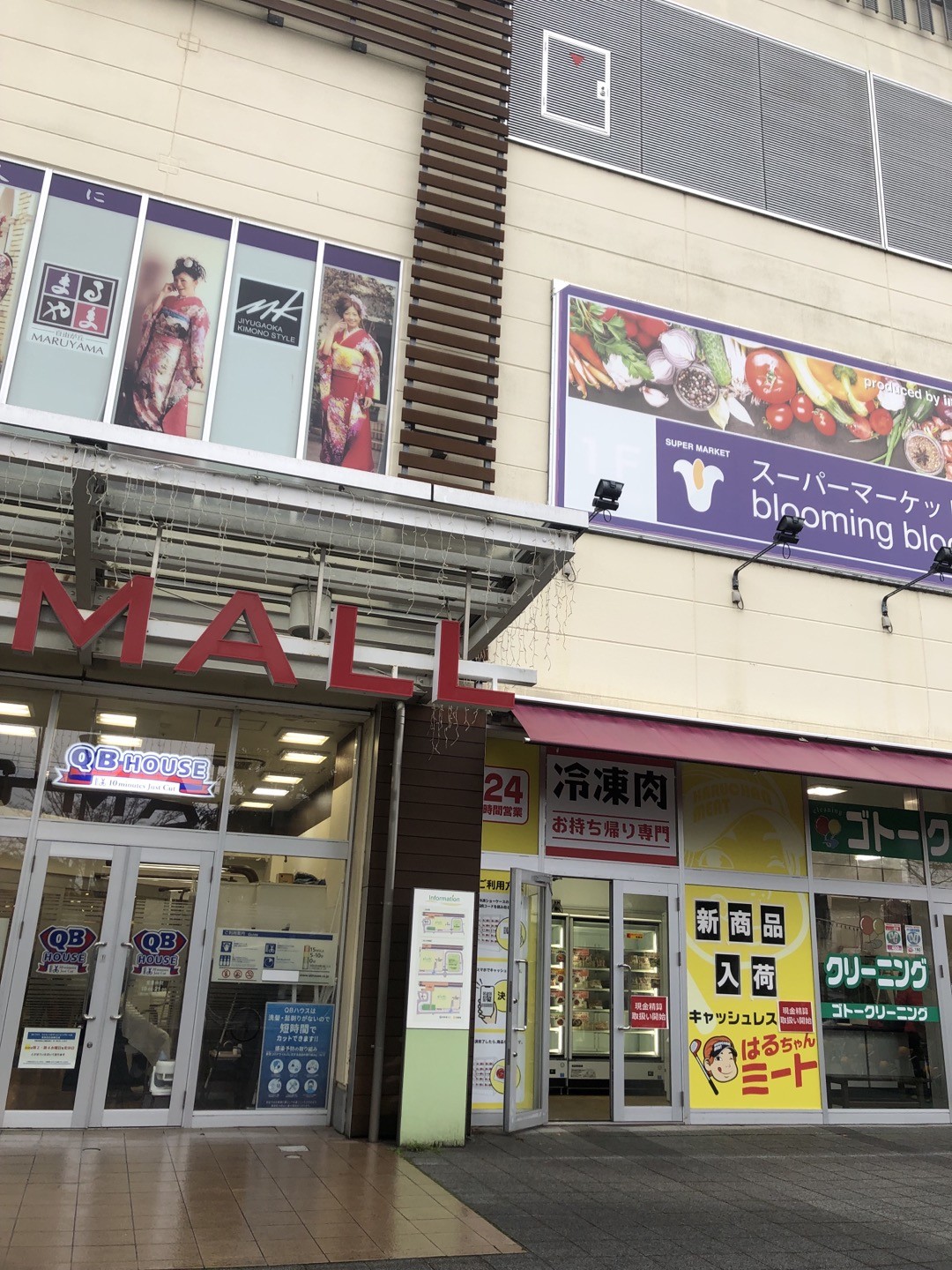 KakaoTalk_20221206_184351118｜埼玉マガジン