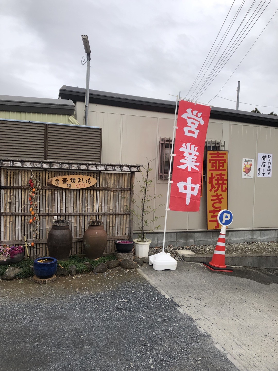 KakaoTalk_20221218_143800375｜埼玉マガジン