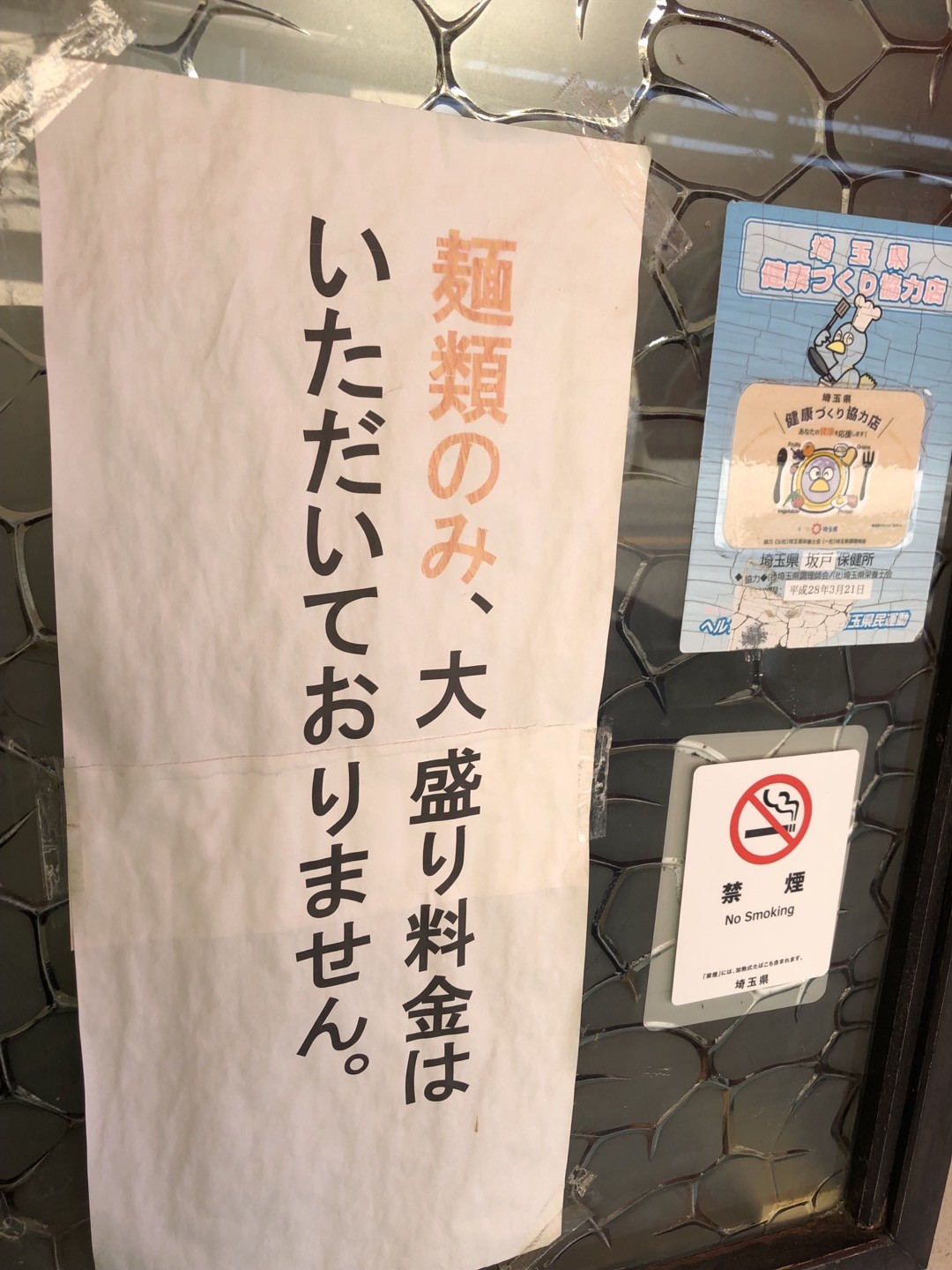 KakaoTalk_20230410_153853839｜埼玉マガジン