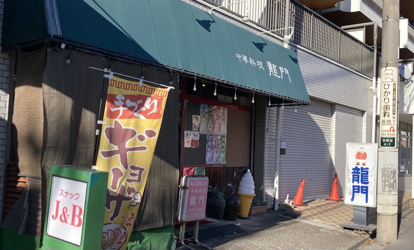 川越市砂新田にある中華料理店『龍門』に行ってきた！！新河岸駅からも近いよ！！｜埼玉マガジン