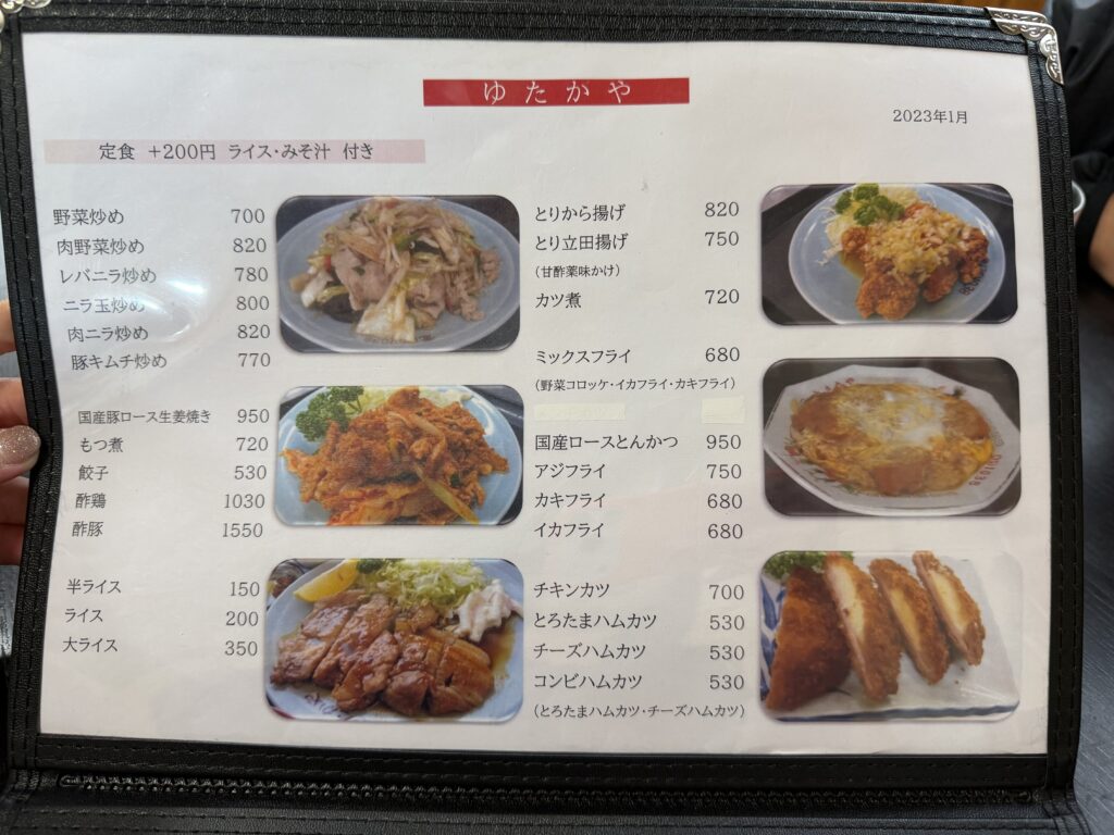 【川越市】どれを食べても美味しい～♪人気の定食屋「ゆたかや食堂」に行ってきました！｜埼玉マガジン